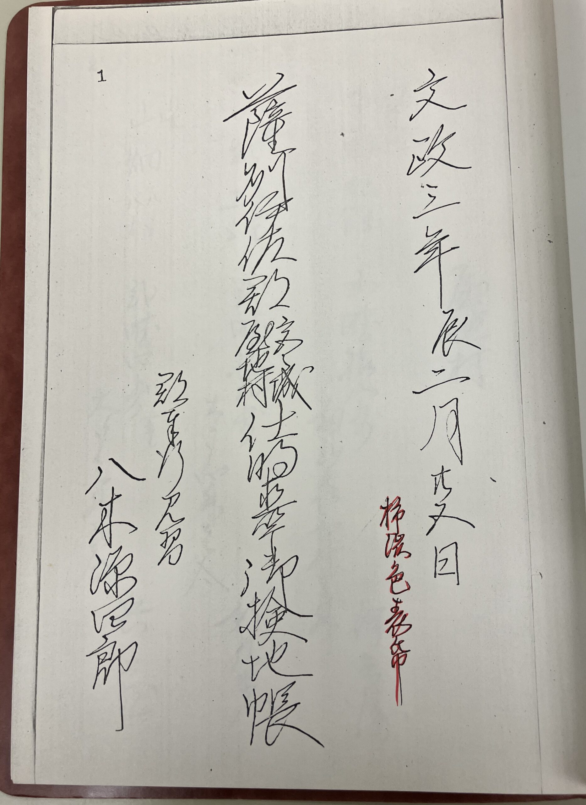 【終了しました】U-PARLサブジェクト・ライブラリアン・トーク「ハワイ大学マノア校日本研究司書・中村充孝氏を囲んで」を開催します – U-PARL